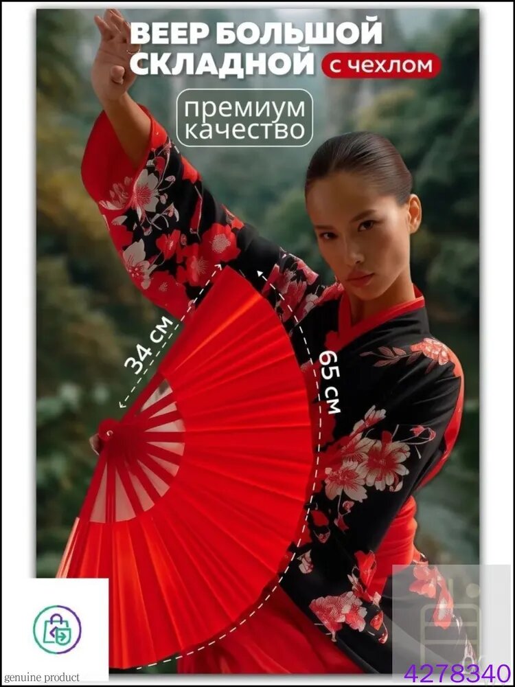 Эксклюзивные тренировочные веера 34 см,
