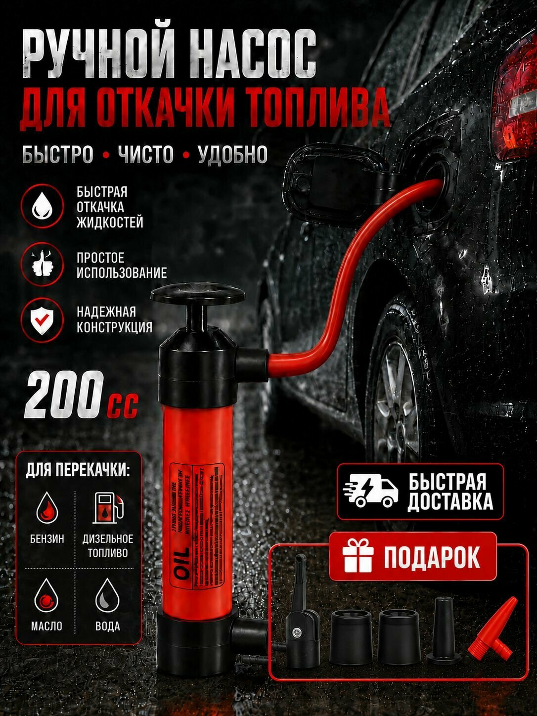 Ручной насос для откачки автомобильного масла, масляная помпа для перекачки жидкости ручная помпа для масла откачка авто маслонасос