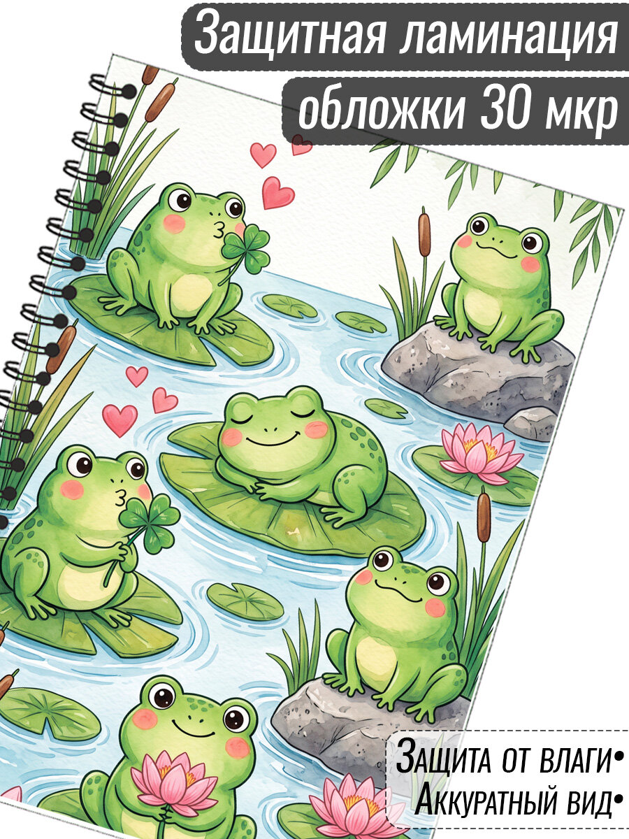 Блокнот Лягушки, frog — фото 1