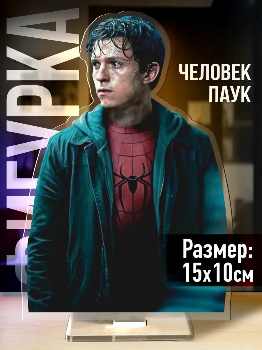 Акриловая фигурка Человек паук новый день