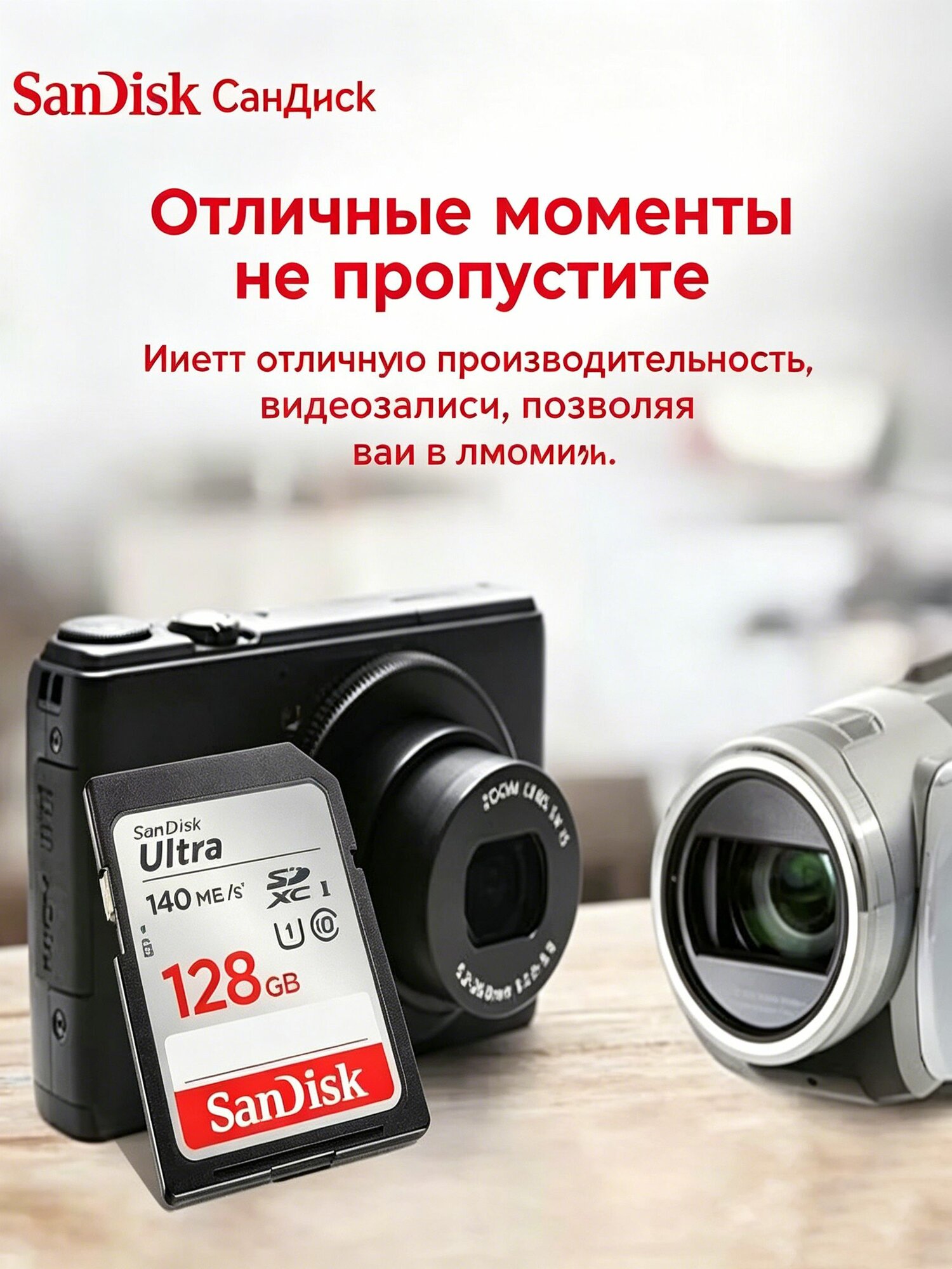 Карта памяти SDXC 128 Gb San Disk Ultra class 10 140Mb/s SDSDUNB-064G-GN6IN