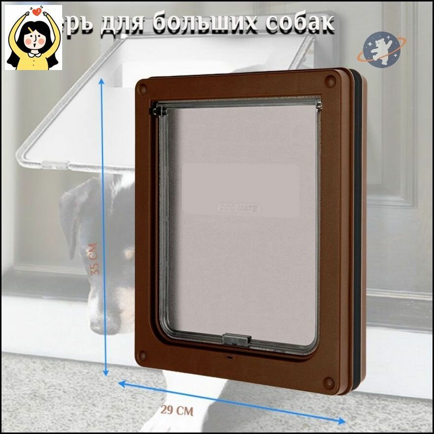 Дверь для больших собак Y-GM-02 35cm*29cm*4cm для крупных собак 35x29 см