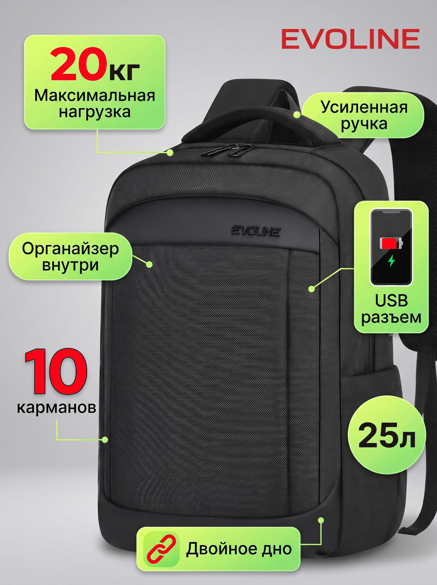 Evoline Рюкзак