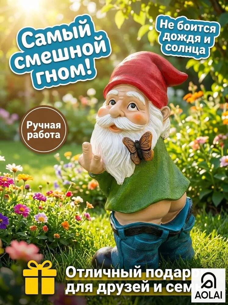 Фигурка садовая