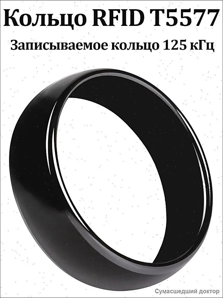T5577 Сменное RFID классическое черное керамическое смарт-кольцо на палец ID 125 кГц одежда для мужчин и женщин