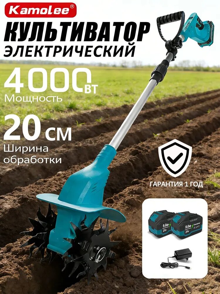 Kamolee Электротяпка