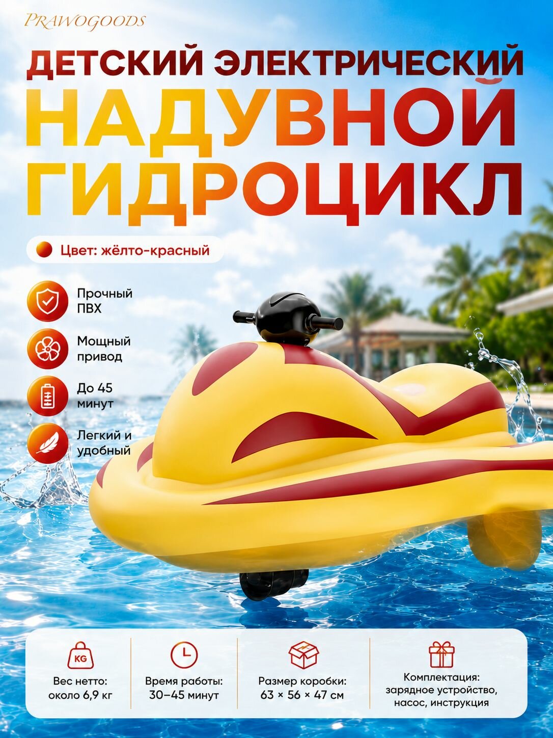 Каяк 153х100 см