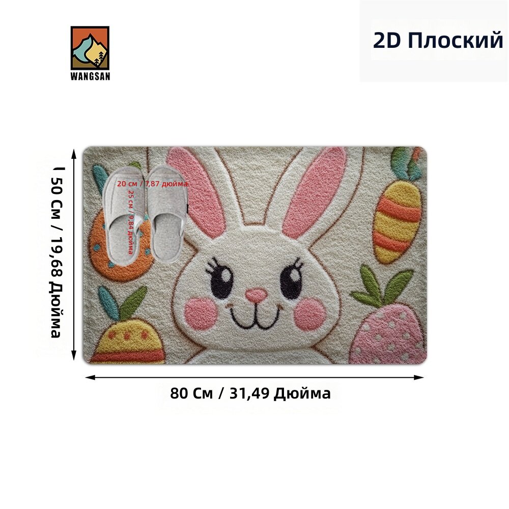 Ванный коврик с кроликом и морковью из мягкого фланели, утолщенный, 80x50 см