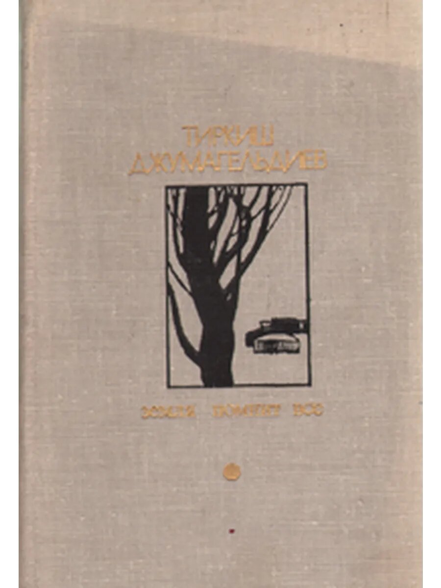 Земля помнит все (Арт.596)