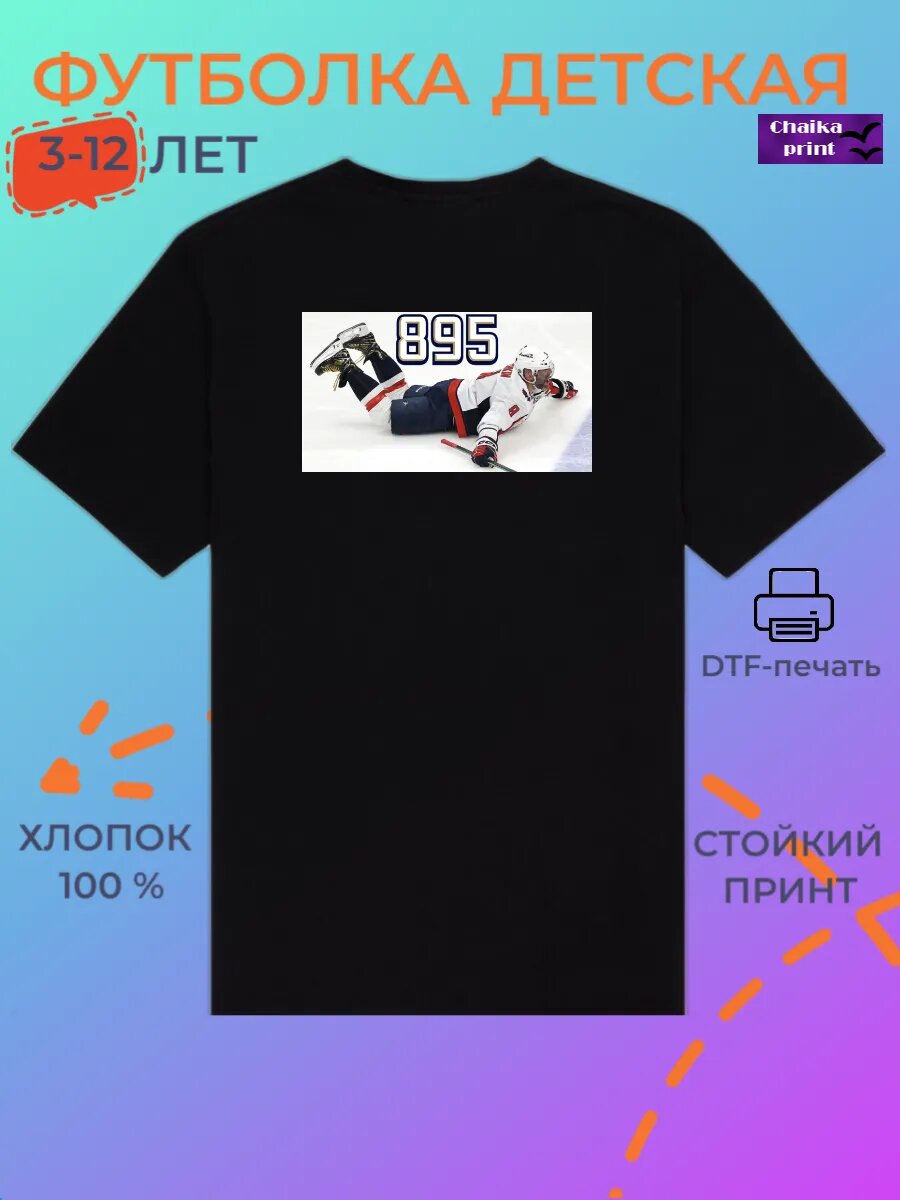 Футболка спортивная