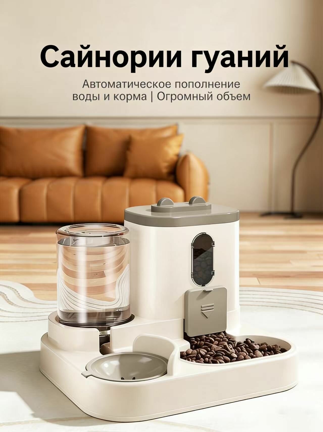 Кормушка для животных