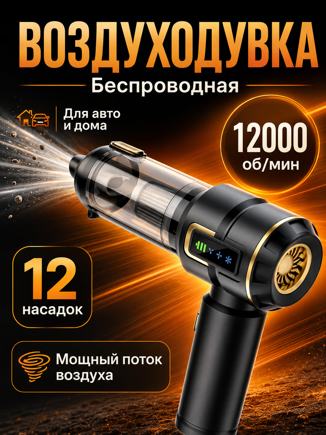 Автомобильный пылесос Q-T147, для сухой уборки, подсветка, УФ-лампа, пылесборник 1 л