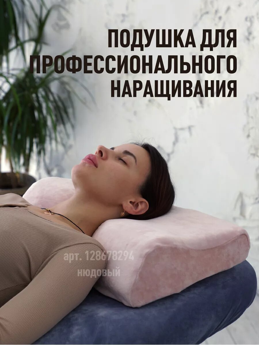 Подушка для наращивания ресниц