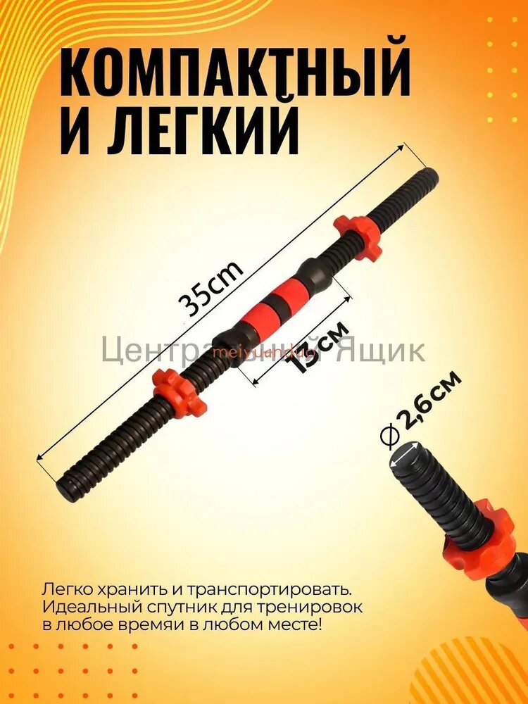Гриф гантельный — фото 1
