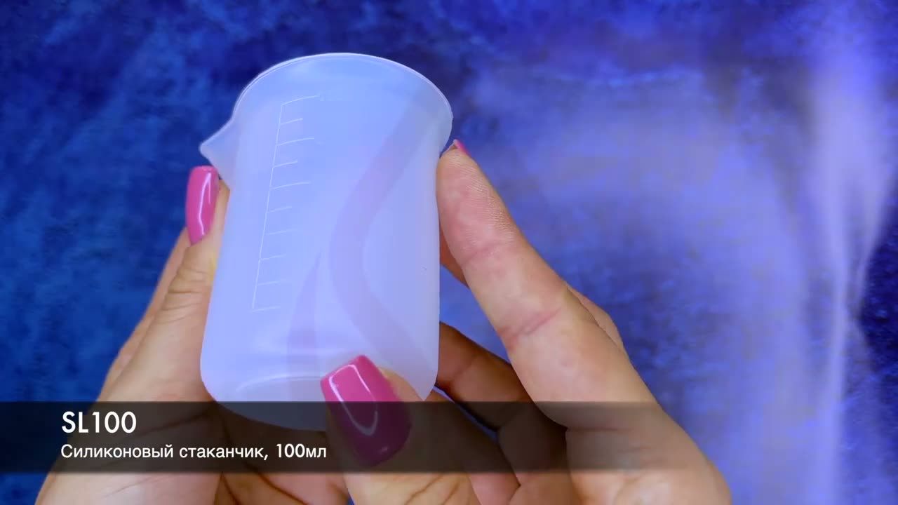 Силиконовый стаканчик для творчества и кулинарии 100мл EPOXYMASTER — фото 1