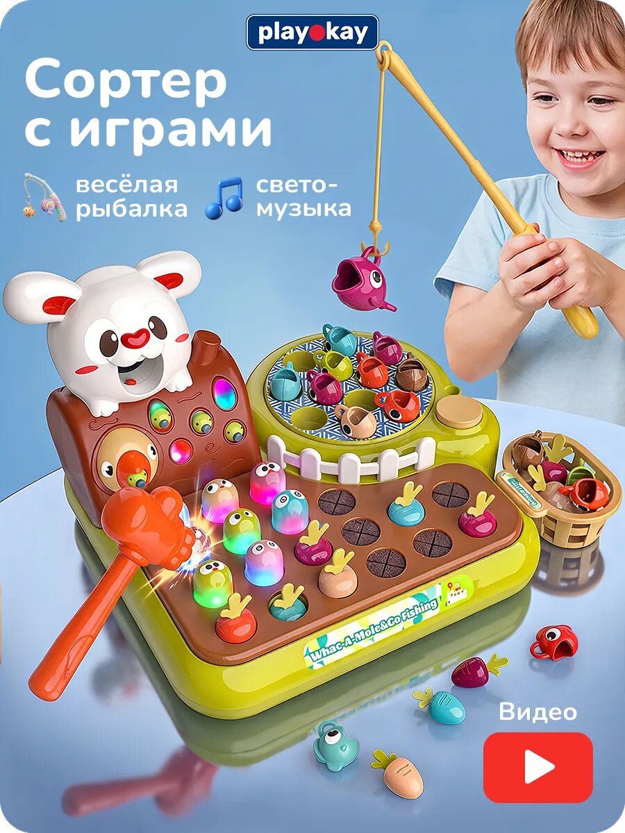Сортер игрушка детская рыбалка стучалка с червячками от 3+