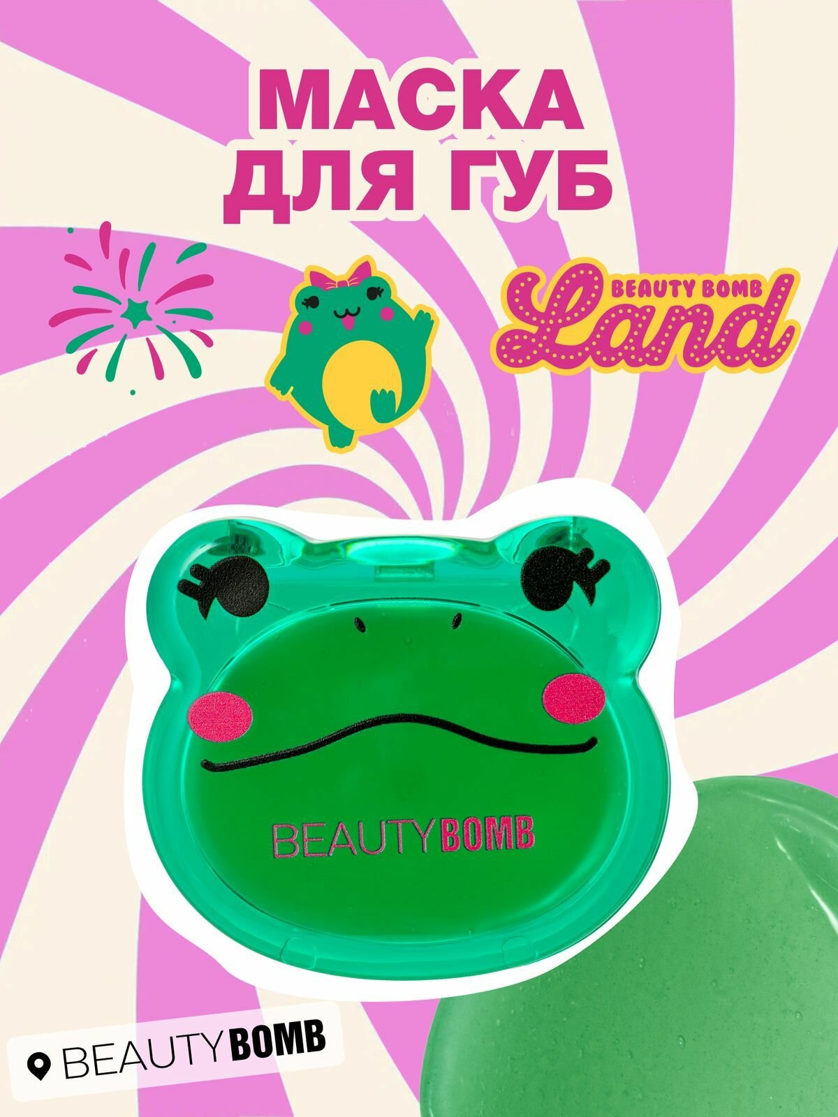 Маска для губ Beauty Bomb Lip Mask "Lip Dreamland", тон 01, прозрачный, 5 г