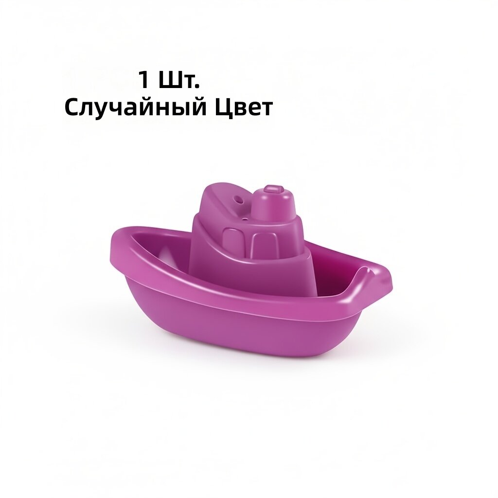 Набор для купания: разноцветная пластиковая лодка с машинкой и ванной, для мальчиков и девочек, 1 шт.