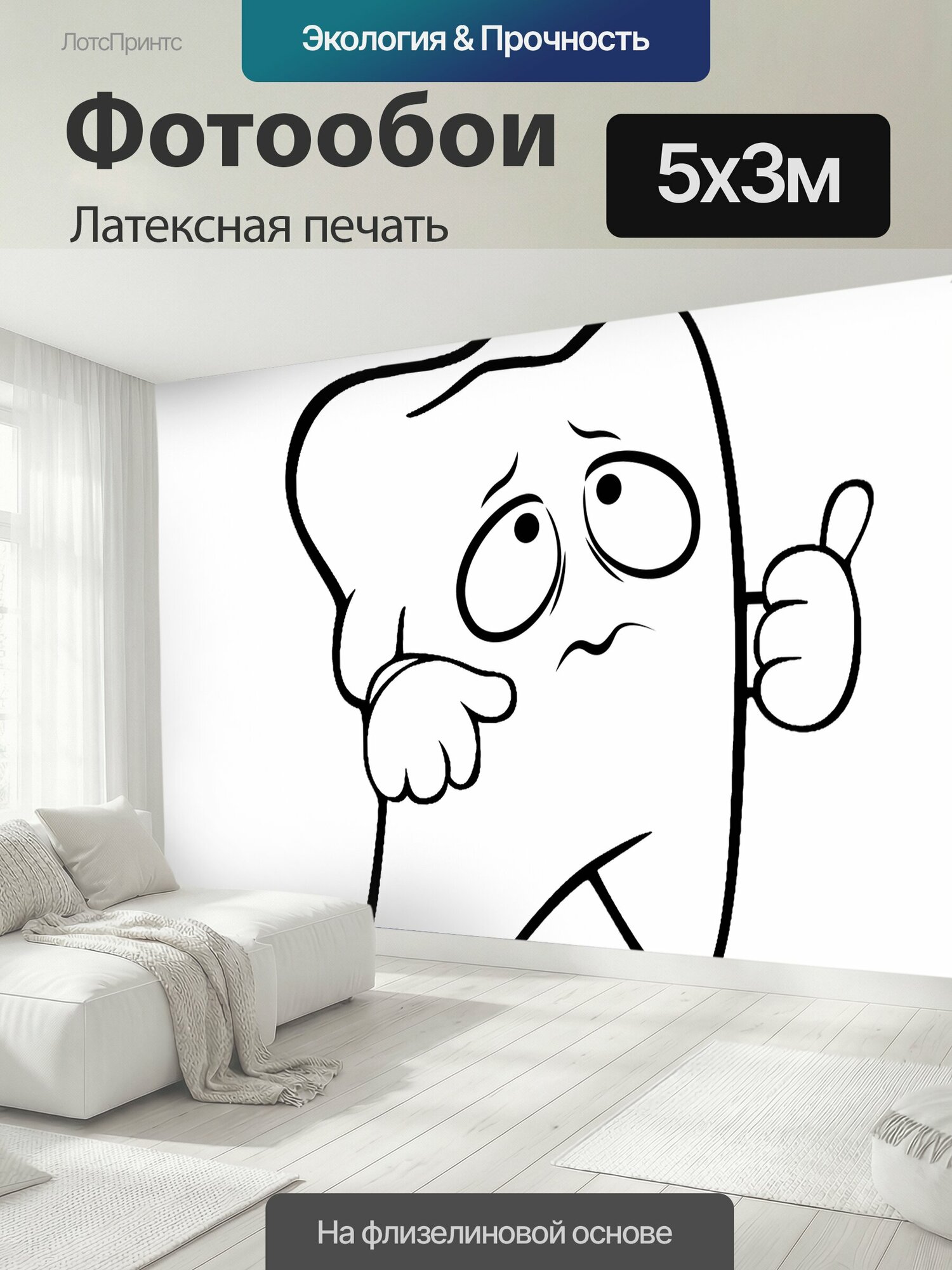 Фотообои моющиеся ударопрочные "Боль, зуб, клипарт" 500x300 см. латексная печать
