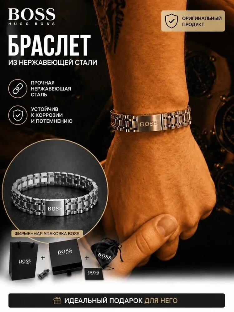 Браслет