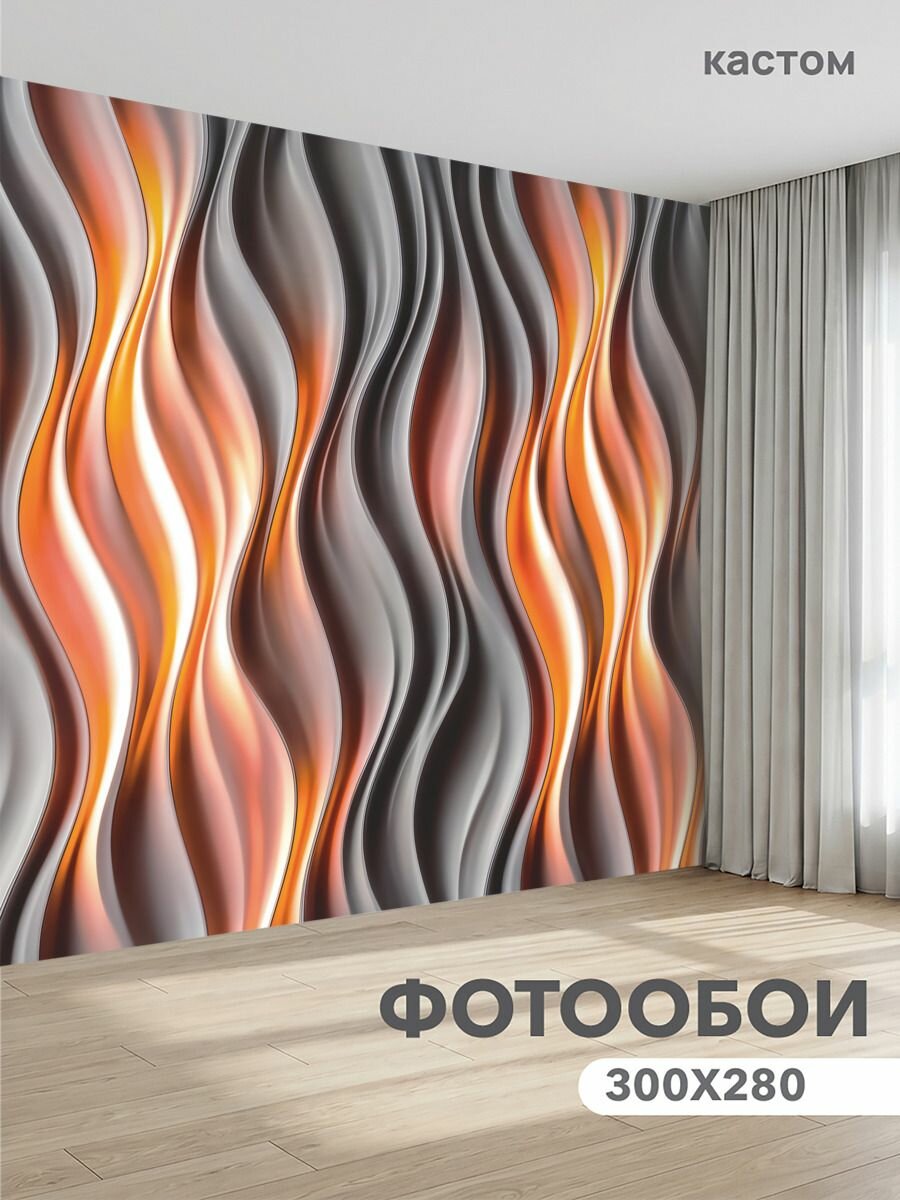 Фотообои на стену флизелиновые 3d абстракция 300х270 см