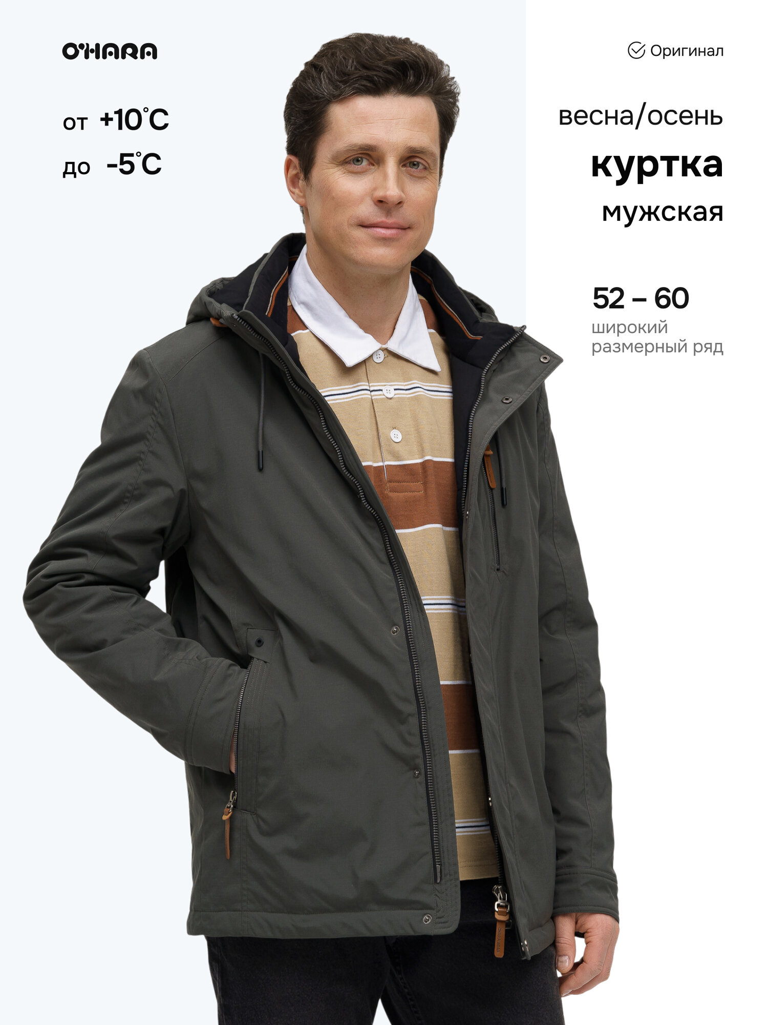 Куртка