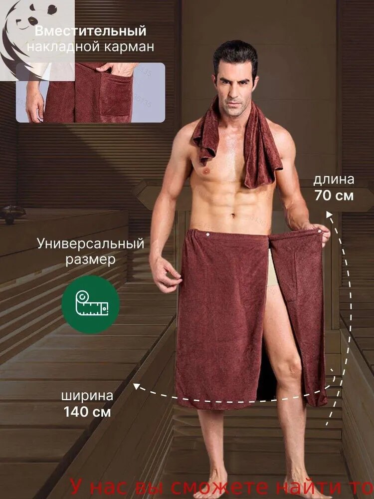Килт для бани — фото 1
