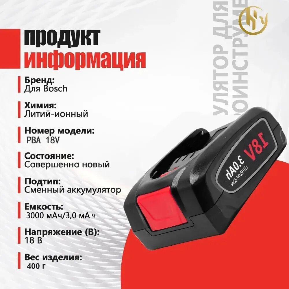 Аккумулятор для Bosch 18V PBA PSB PSR 18V 3.0Ah Li-ion, Совместимость с AL1810CV AL1815CV AL1830CV AL1880CV