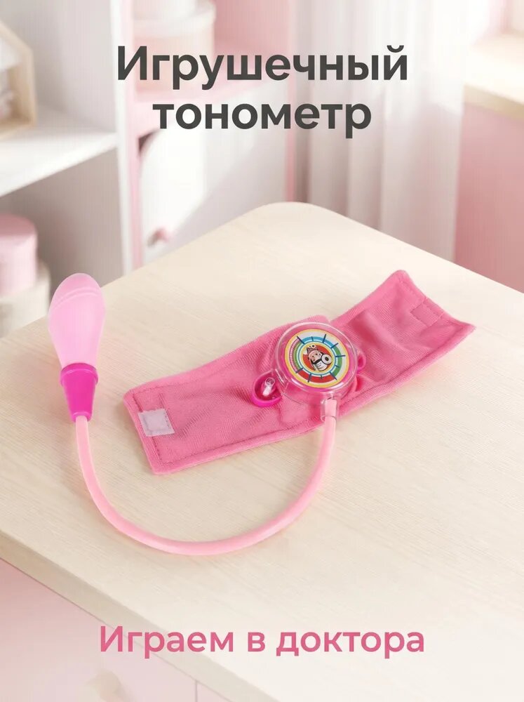 Игрушки для измерения кровяного давления детей медицинская обучающая игрушка