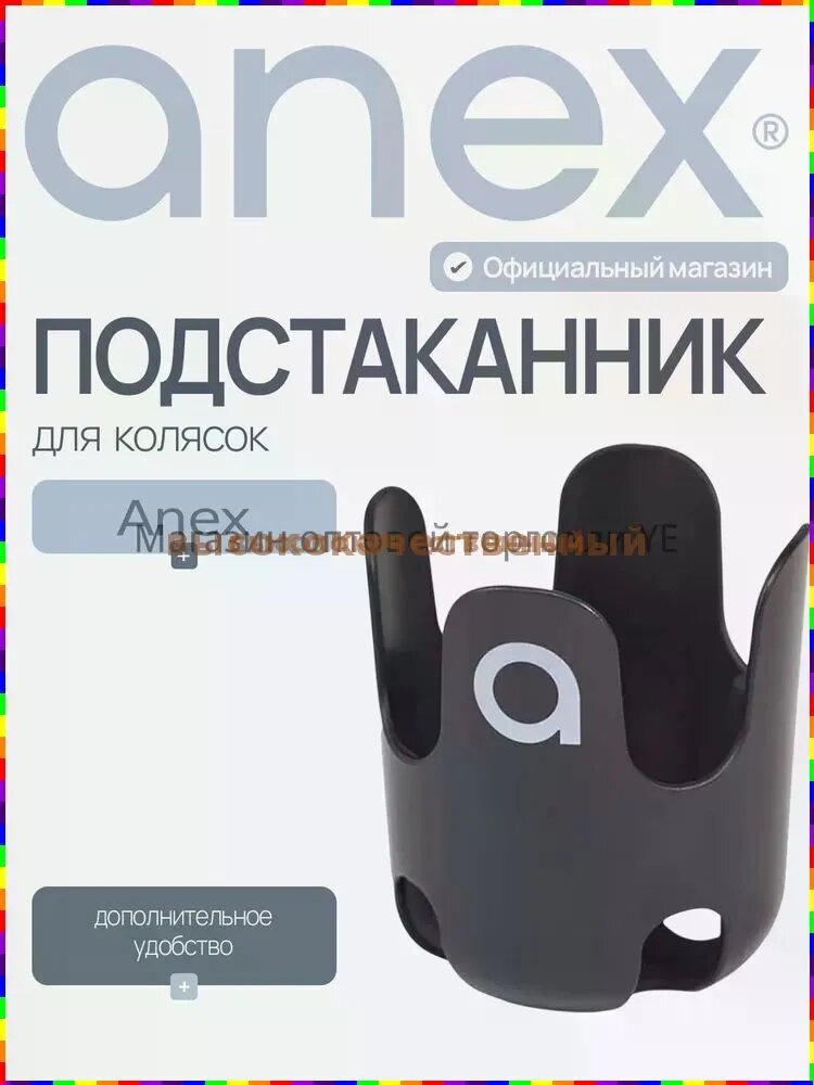 Серый пластиковый подстаканник для детской коляски