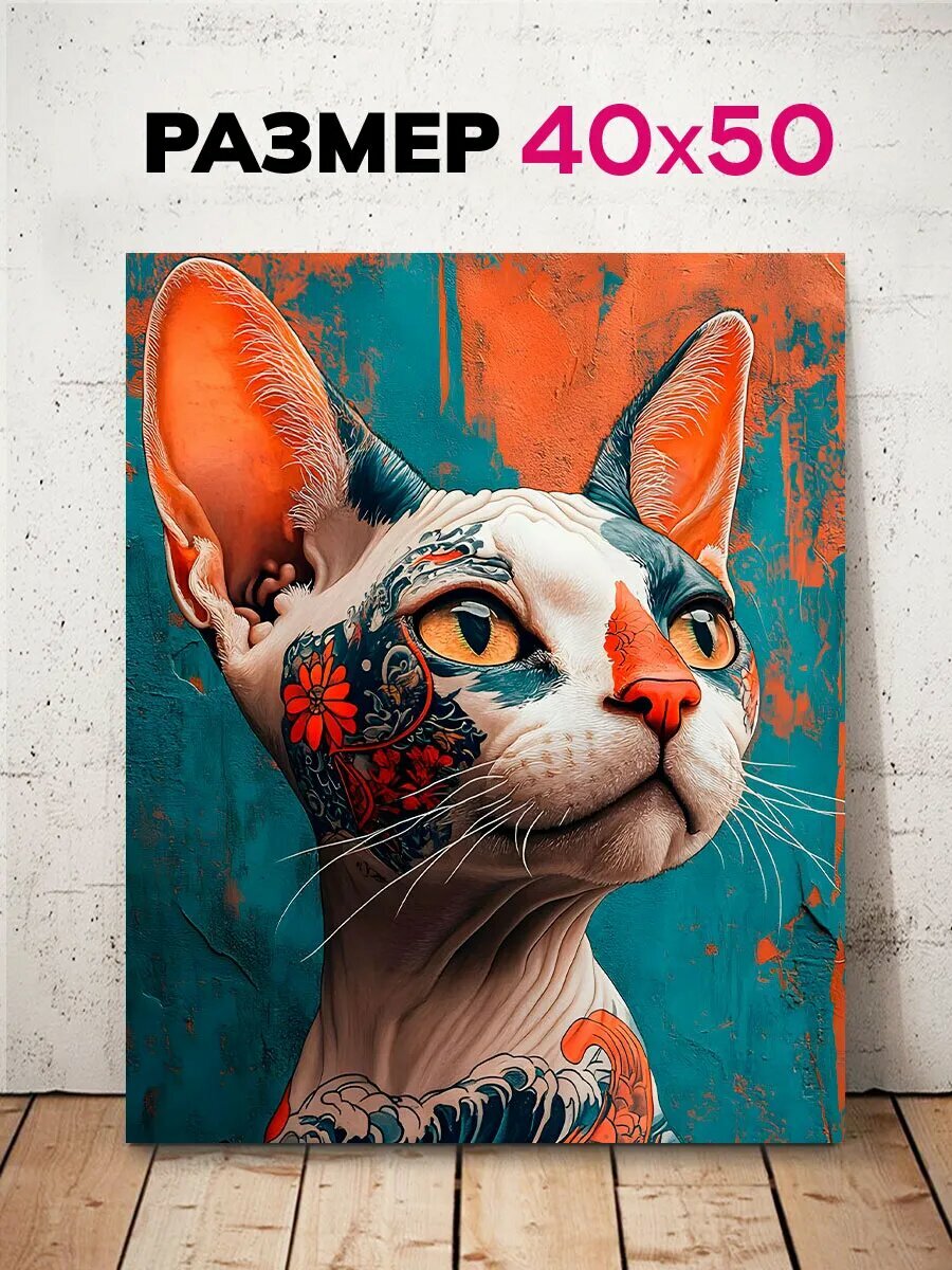 Картина на стену для дома Котик граффити 40х50см