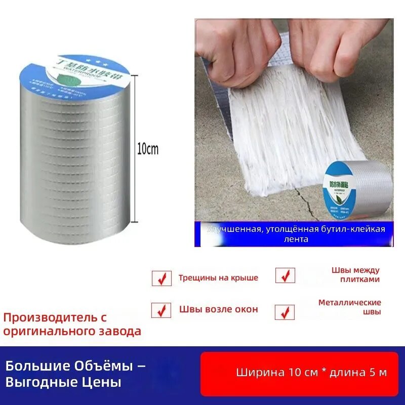 Клейкая лента 100 мм 5 м, 1 шт