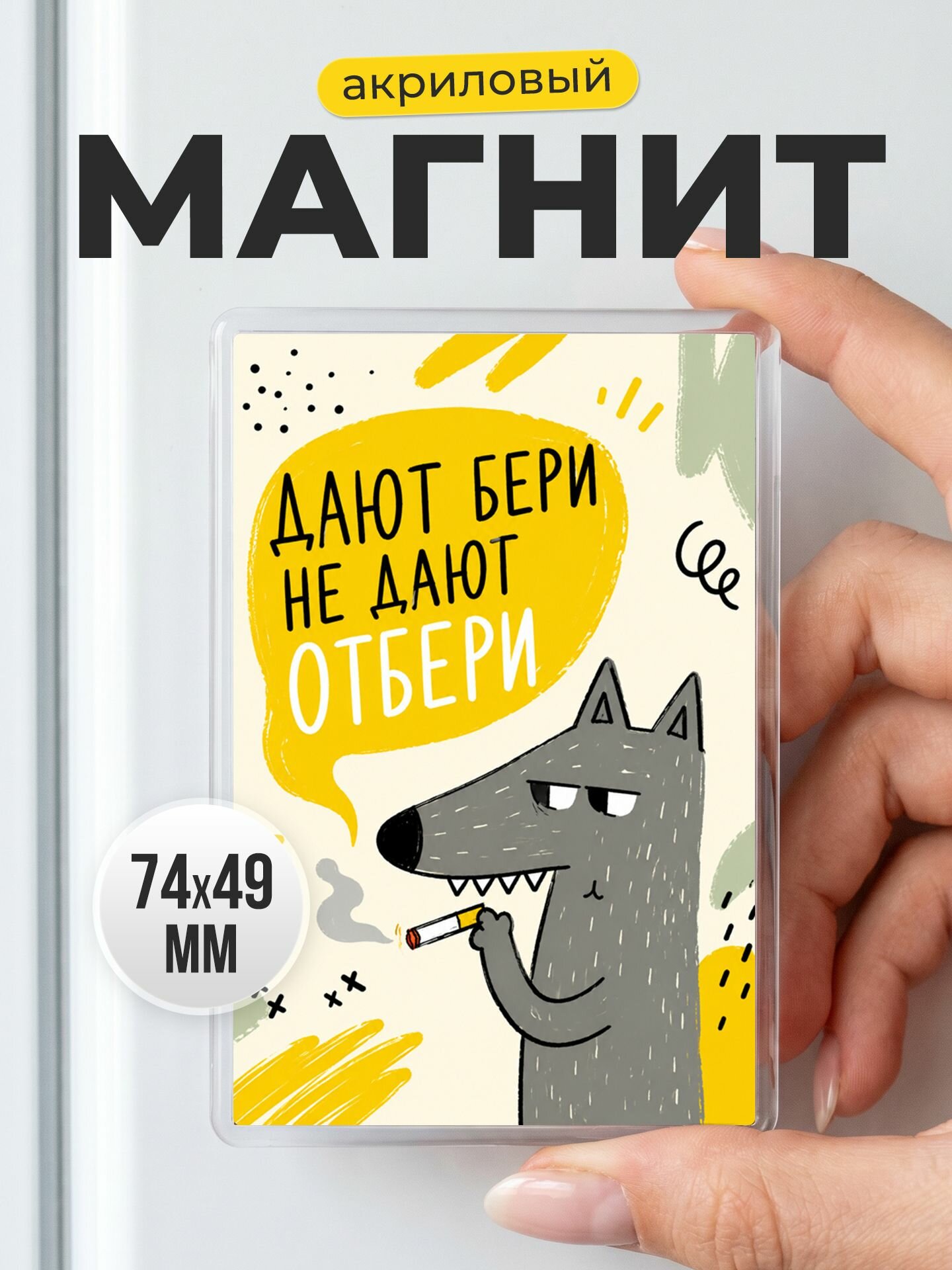Магнит с юмором - подарок друзьям
