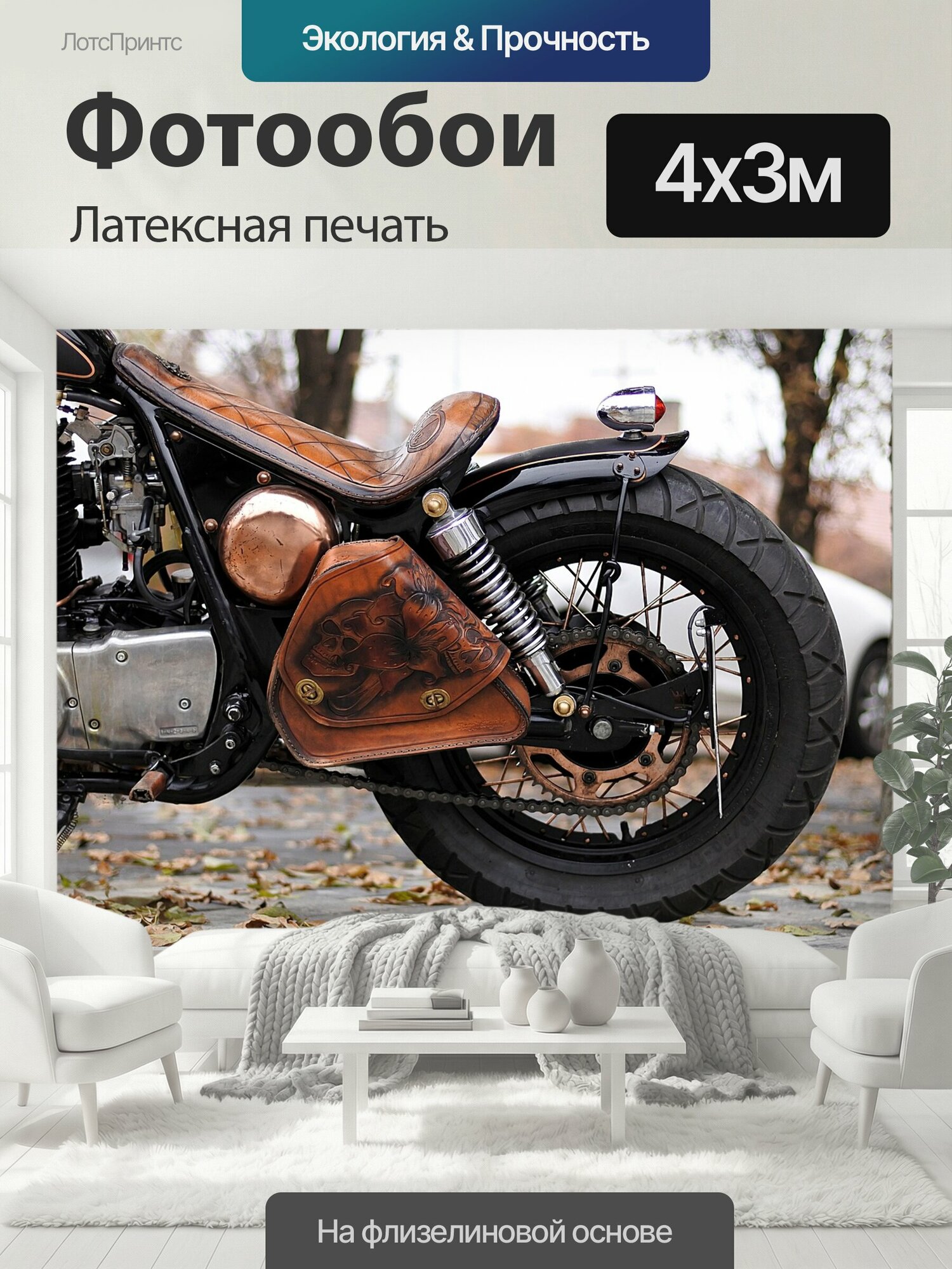 Фотообои моющиеся ударопрочные "Мотоцикл, ямаха, ямаха sr500" 400x300 см. латексная печать