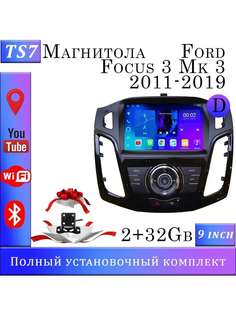 Магнитола TS7 Ford Focus 3 Mk 3 2011-2019 2/32 Gb, Bluetooth, FM/AM, GPS