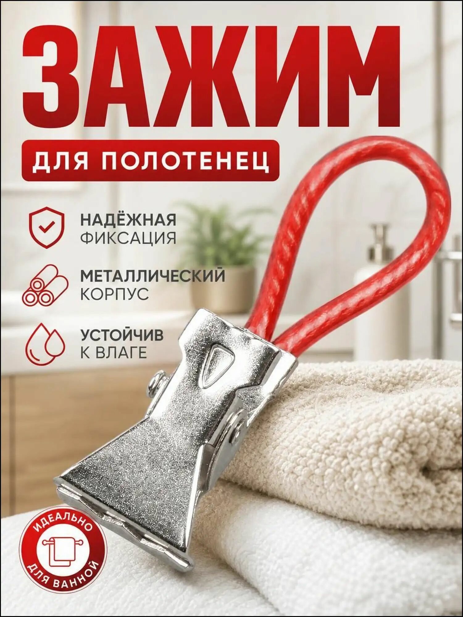 Премиум кронштейн для удержания полотенец