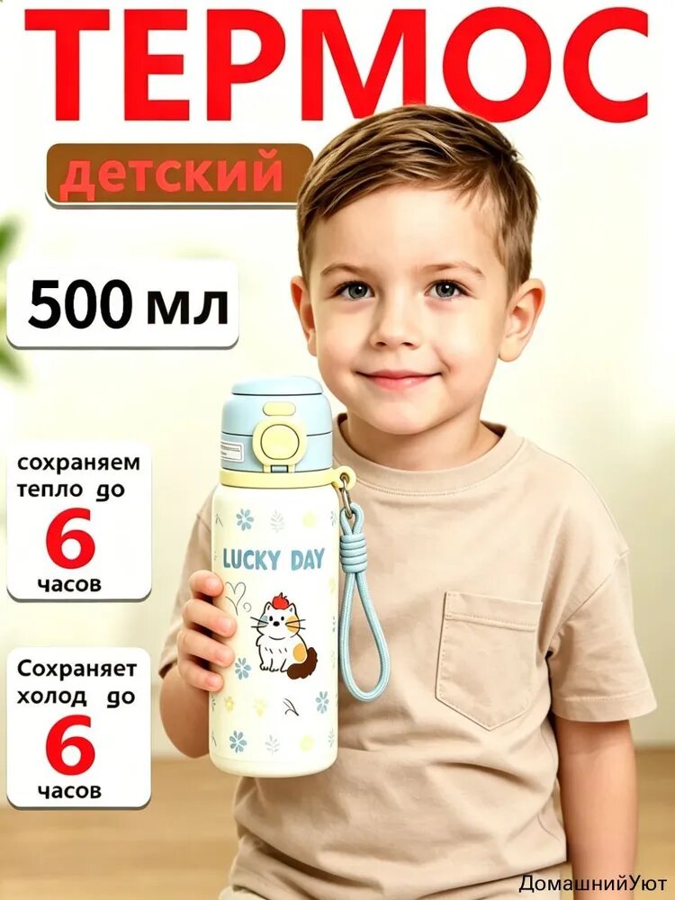 Термос С подогревом, С блокировкой крышки в виде замочка, С кнопкой, 0.5 л