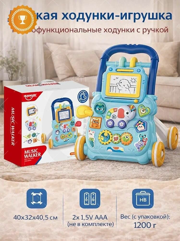 GM Детские музыкальные ходунки-игрушка с ручкой, многофункциональные развивающие ходунки для малышей