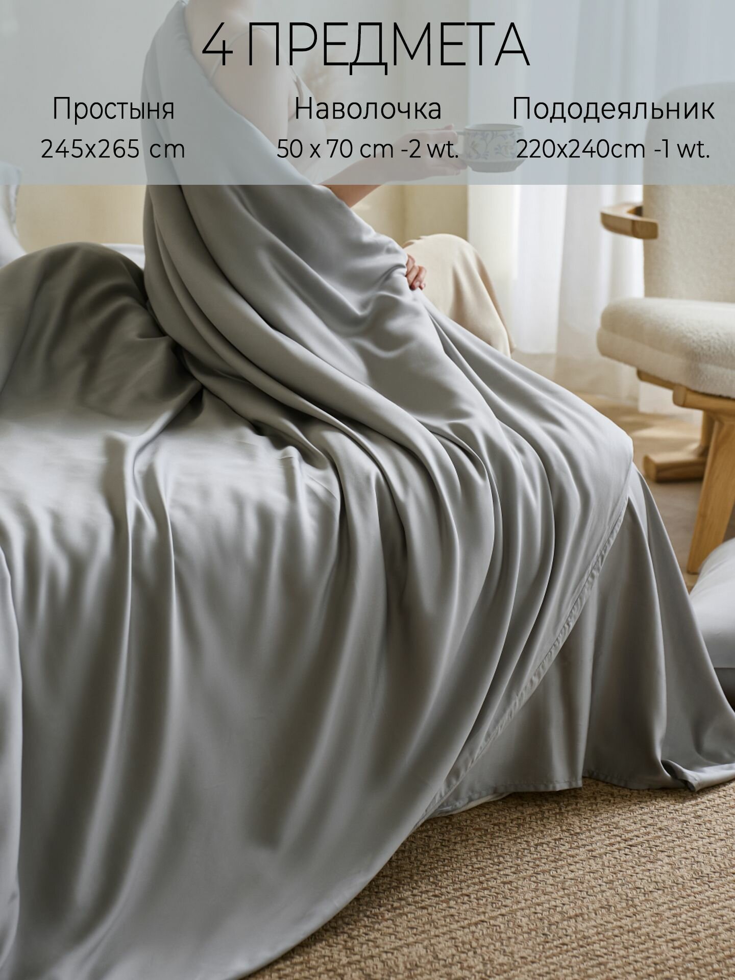 Banyan Tree Комплект постельного белья Евро макси тенсель 220x240 см, наволочки 50x70, простыня 245x265 см, цветсветло-серый