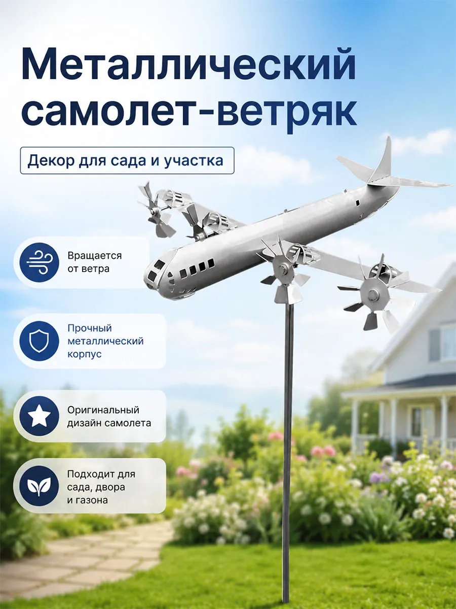 Флюгер