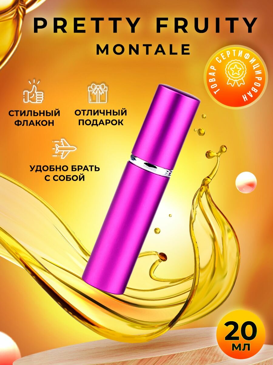 Pretty Fruity парфюмерная вода 20мл
