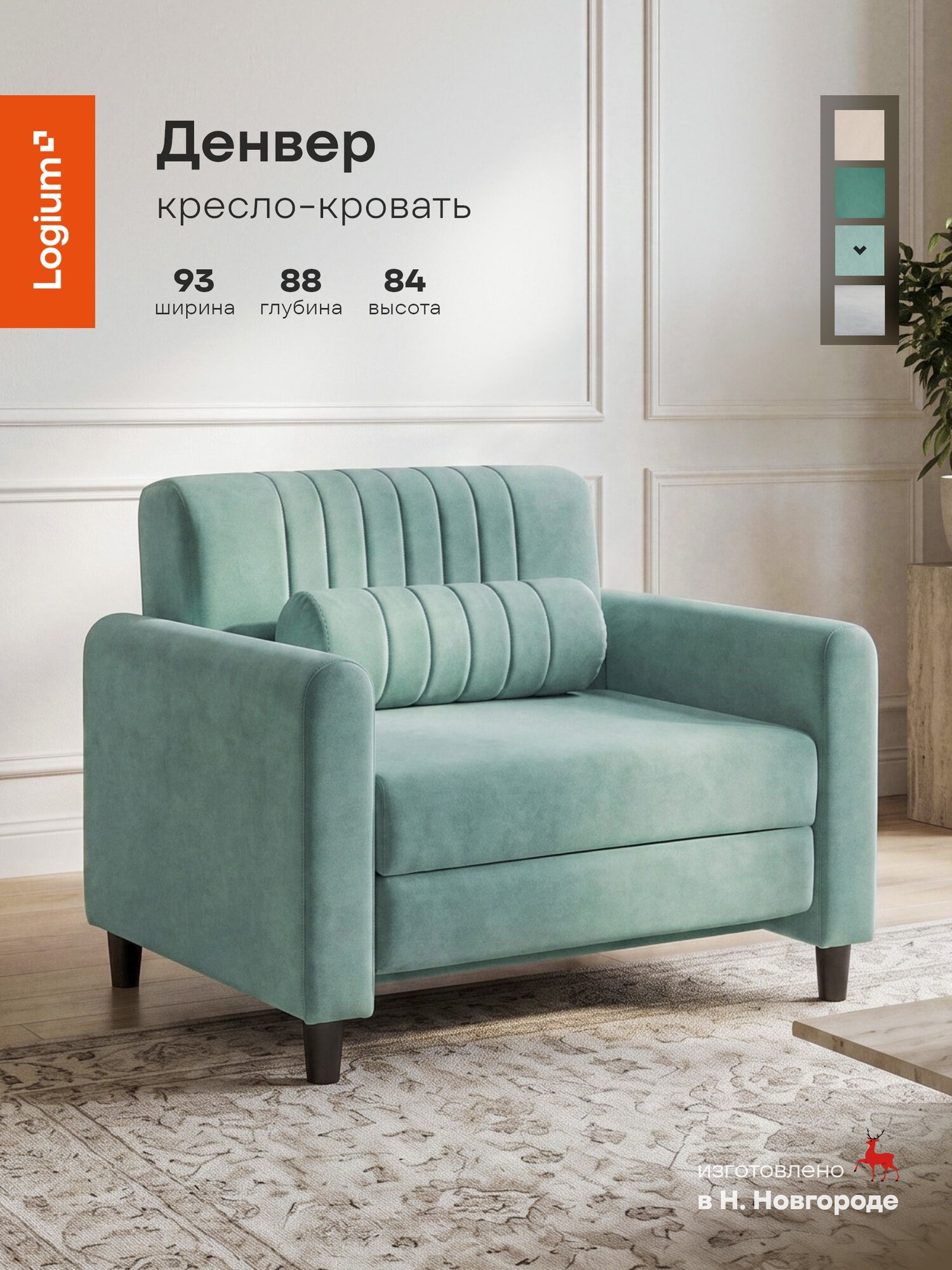 Денвер кресло - кровать Арт. ТK 595 Fortuna 07, 93х88х84см, механизм еврокнижка, микровелюр, ментоловый