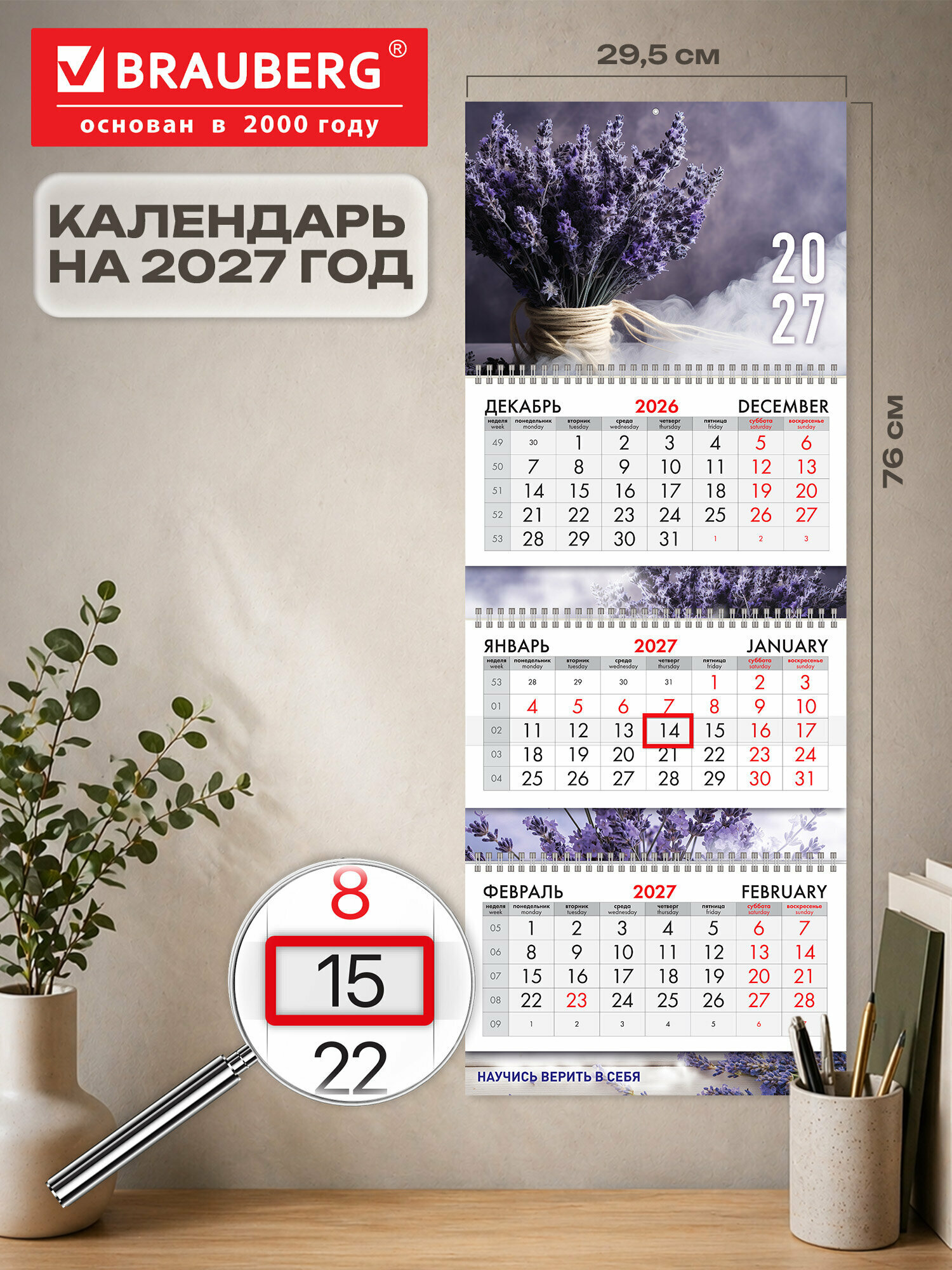 Календарь 2027 настенный трехблочный квартальный отрывной, 3 гребня, бегунок, мелованная бумага, Brauberg, 118307