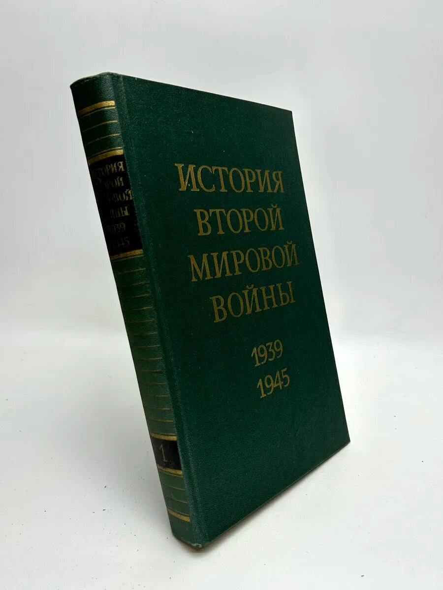 История второй мировой войны 1939-1945