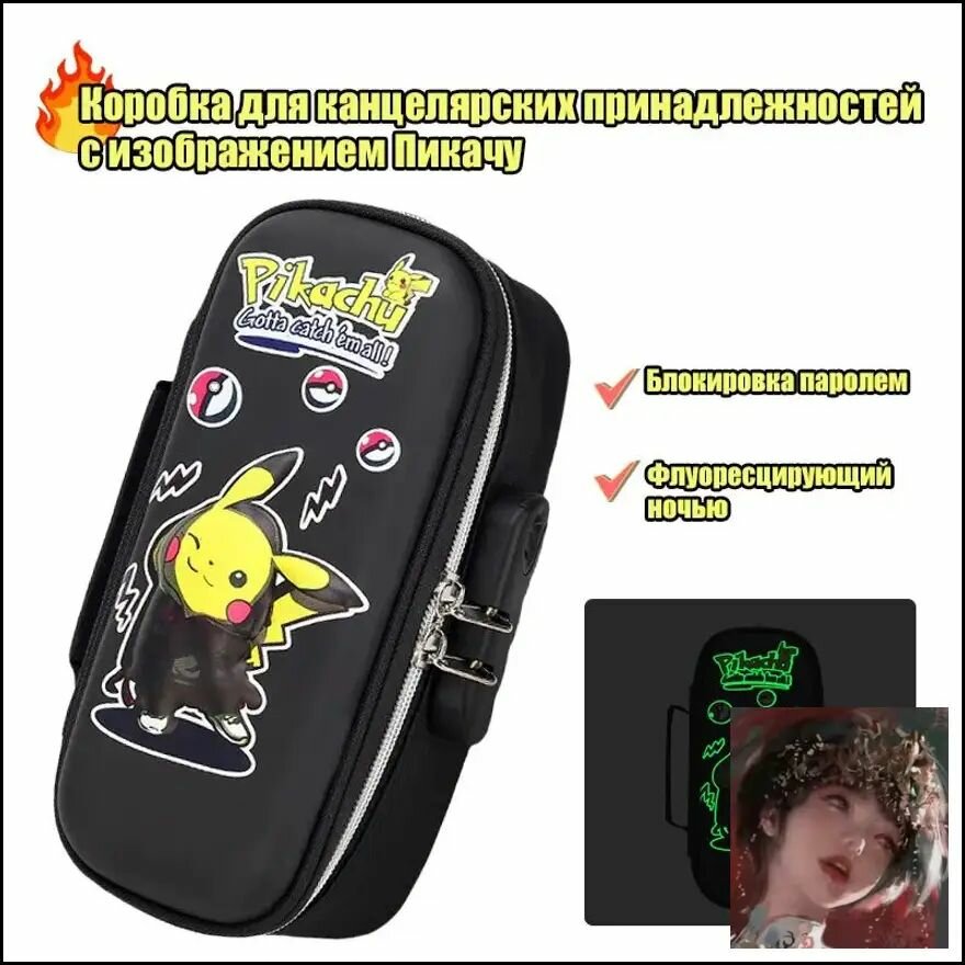 Пенал-футляр Пикачу с кодовым замком, светящийся дизайн, большая емкость для канцелярии, стиль Покемон, школьные принадл