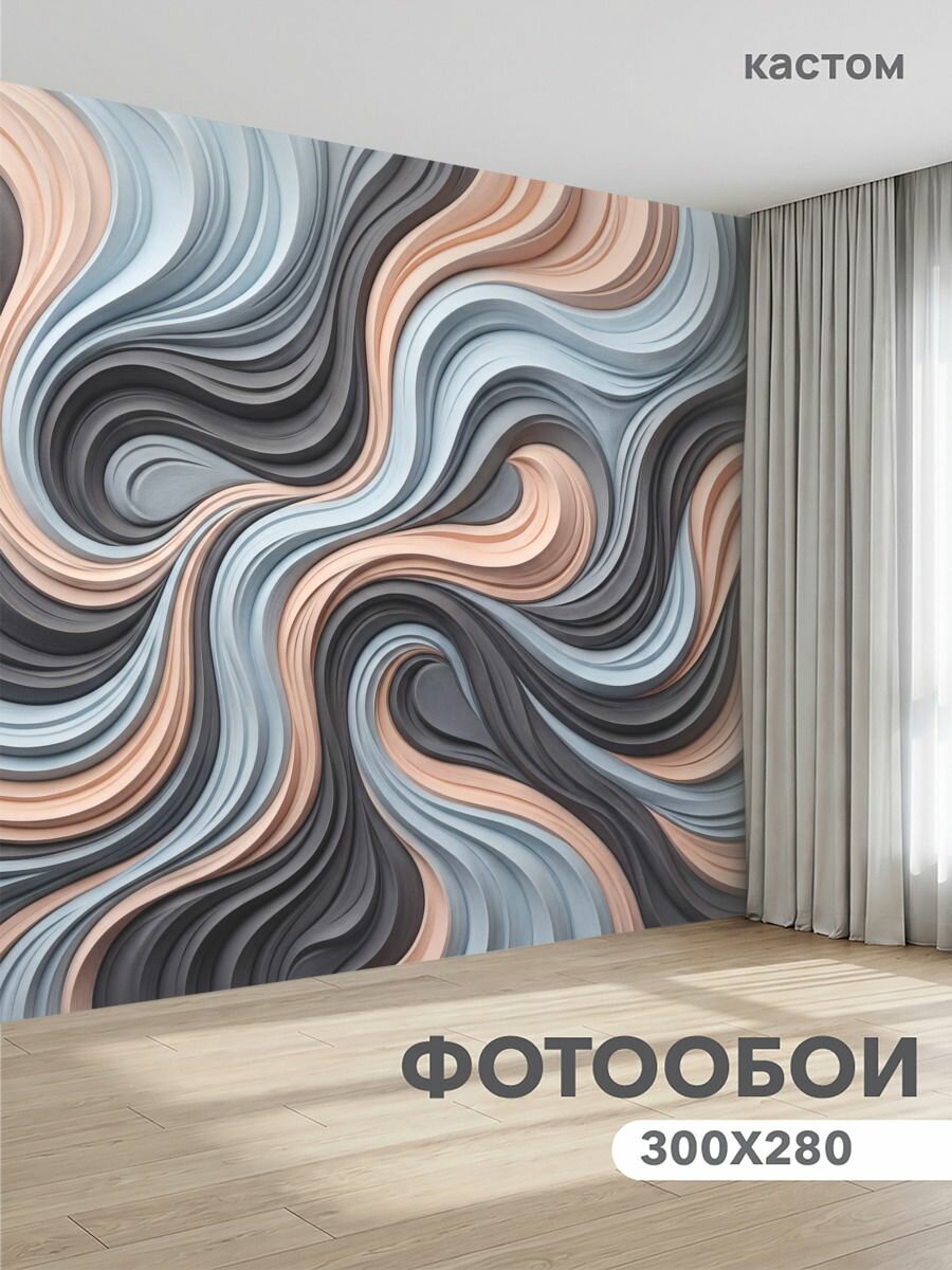 Фотообои на стену флизелиновые 3d барельеф 300х270 см