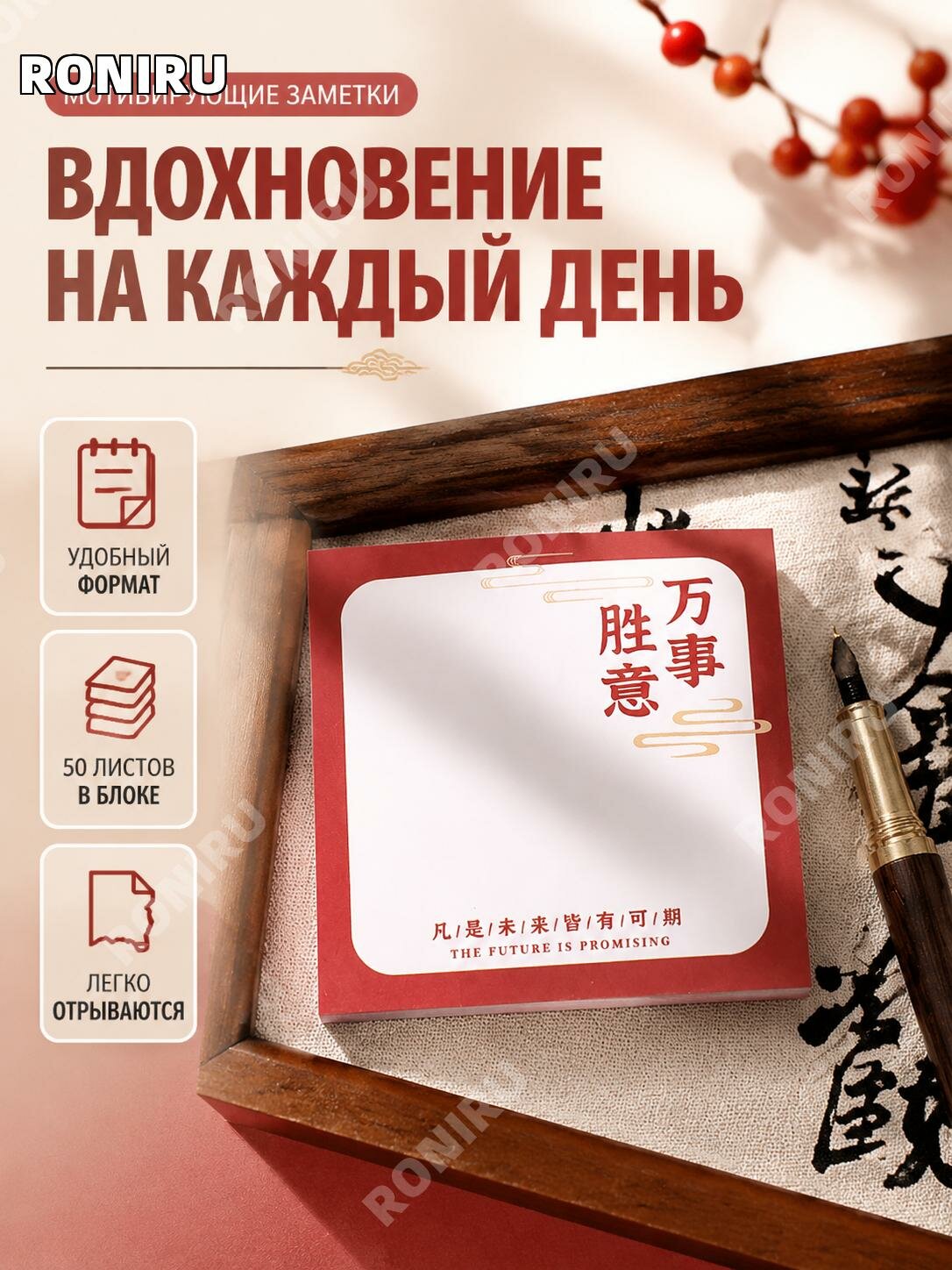 Отрывной блокнот для заметок без клеевого слоя, красный, для офиса