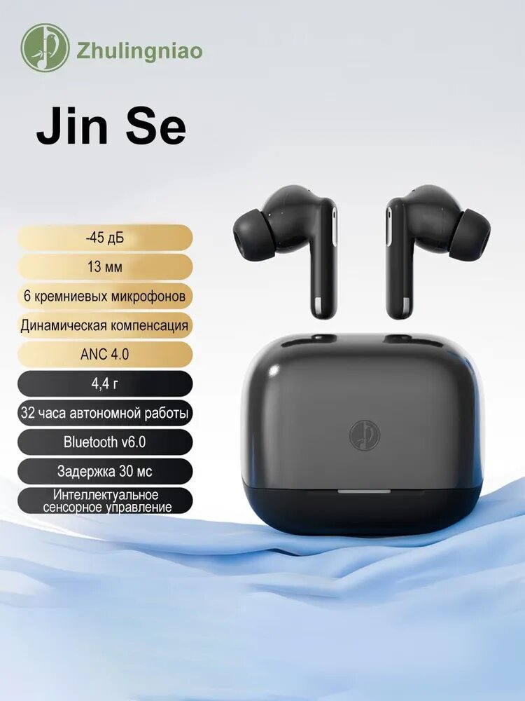 Zhulinniao Наушники беспроводные с микрофоном, Bluetooth, USB Type-C, черный