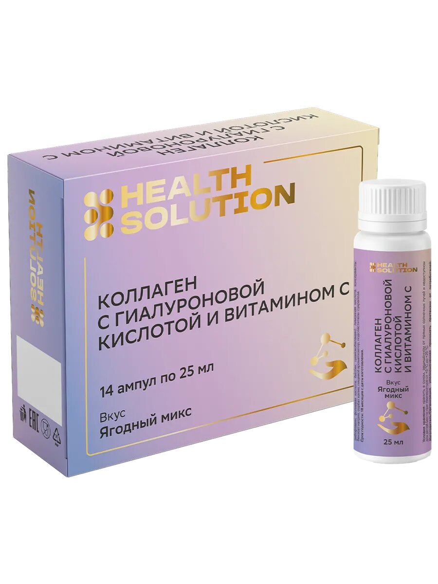 Health Solution Коллаген с гиалуроновой кислотой и витамином С/Сollagen Hyaluronic Acid Vitamin C вкус ягодный микс жидкость в ампуле по 25 мл 14 шт