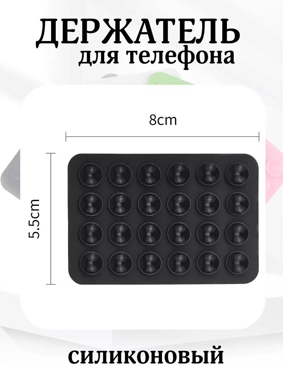 Липпер для телефона — фото 1